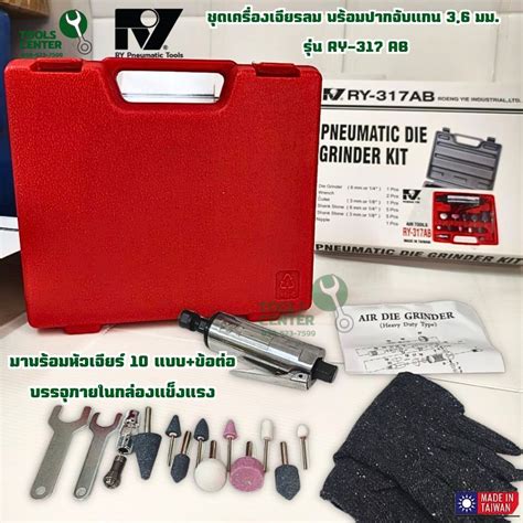 Ry 317 Ab ชุดเครื่องเจียรลม พร้อมปากจับ แกน 3 และ 6 มม Air Angle Die