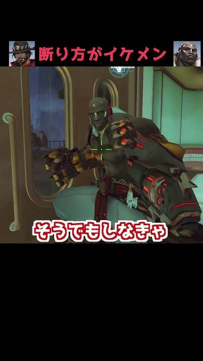 断り方がヒーローすぎるキャスディ【ow2】shorts Youtube
