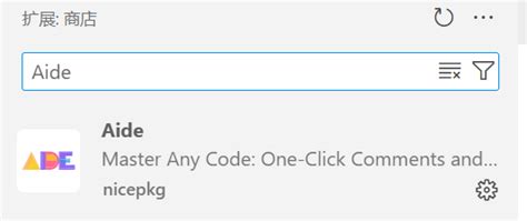 Vscode 插件 Aide 资源荟萃 Linux Do