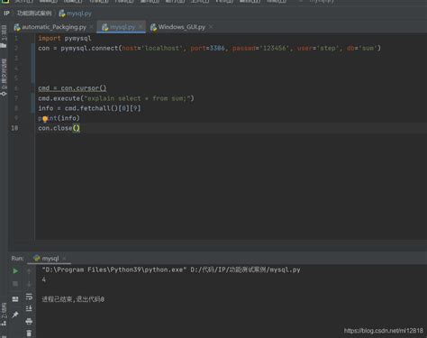 Pytho通过pymysql模块获取数据表的行数python Pymysql 判断获取数据行 Csdn博客