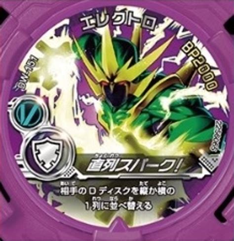 Electro Marvel Disk Wars The Avengers Marvel Animated Universe