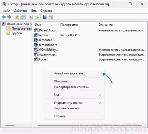 Как создать пользователя windows 11 РЕМОНТКА