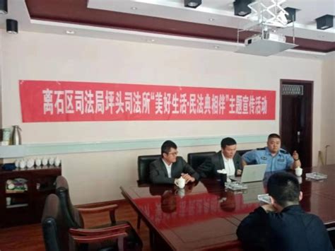 我为群众办实事晋凯律师进企业宣讲《民法典》 晋凯动态 山西晋凯律师事务所