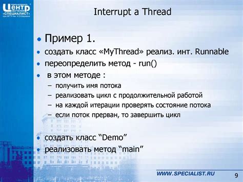Создание и управление потоками Javalangthread презентация онлайн