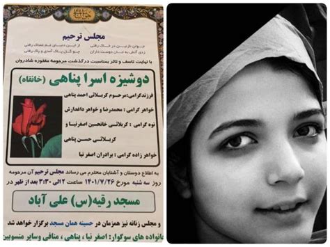اسرا پناهی پانزده ساله، دانش‌آموز دبیرستان شاهد در اردبیل ایران گلوبال