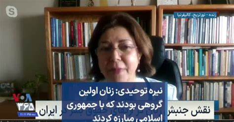 نیره توحیدی زنان اولین گروهی بودند که با جمهوری اسلامی مبارزه کردند