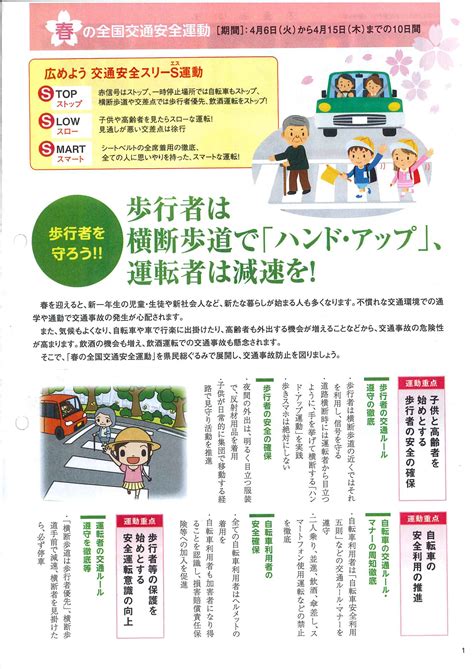 魚の棚通町内会ーWEB回覧板