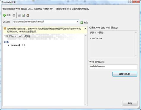 [dotnet客户端]dotnet调用web service服务端 dotnet middleserver csdn博客