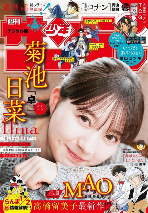 周刊少年sundayshonen Sunday週刊少年サンデーweekly Shonen Sunday