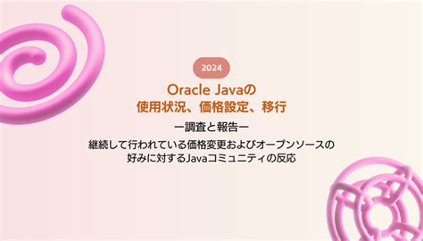 Spring Boot 3へのアップデートについて Devops Hub Sb Cands