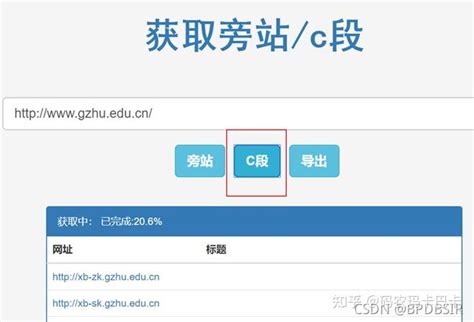 常用信息收集方法 知乎