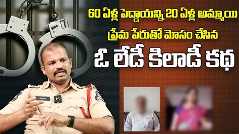 Ci Gsrinivas Varma About His First Case Cheating Cases One And One