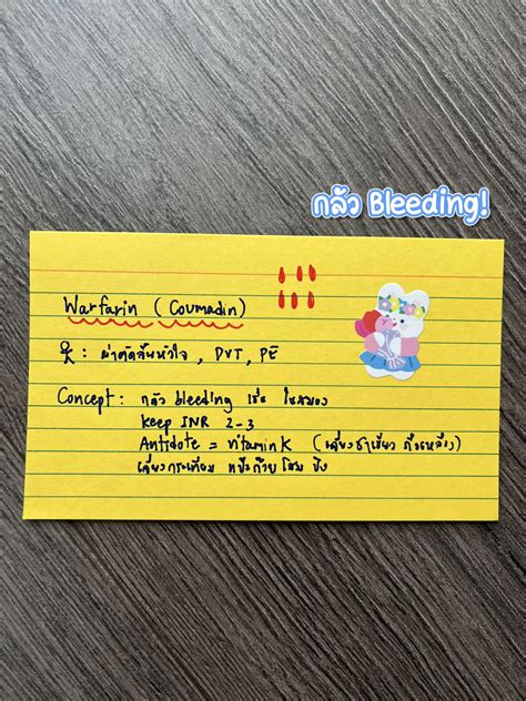 ยา 10 ตัว ที่นักศึกษาพยาบาลต้องจำได้ แกลเลอรีที่โพสต์โดย st nurse
