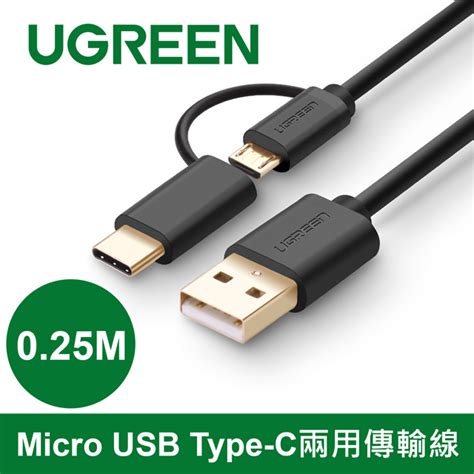 ┃ugreen 綠聯┃ Pchome 24h購物
