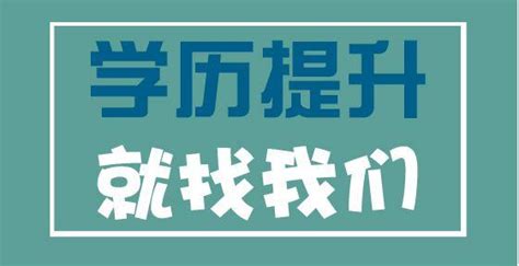 函授与业余的区别是什么 知乎