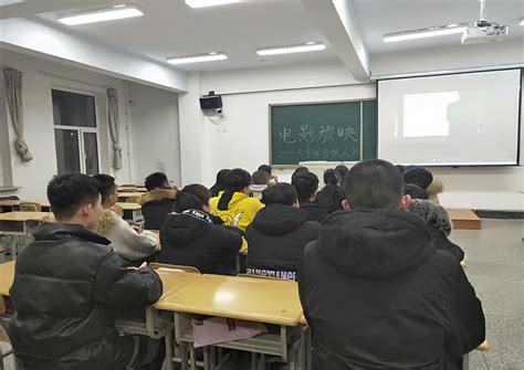 我校视觉艺术设计学院开展本学期第一期 电影放映室”活动 长春光华学院团委
