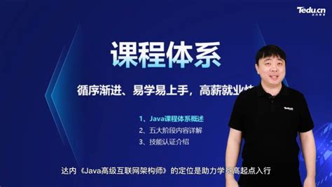 Java入门到精通需要多久？达内java培训机构