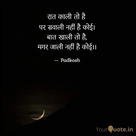 पर सवाली नहीं है कोई। बात Quotes And Writings By Manu Anand Yourquote