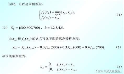 数学建模 优化类模型优化模型 Csdn博客