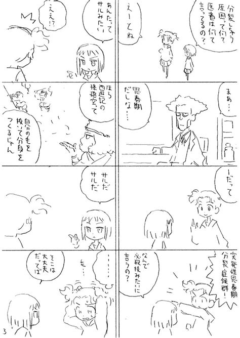 ピーターパンが大人になったら」ver218 」箱宮ケイ☮漫画箱の漫画