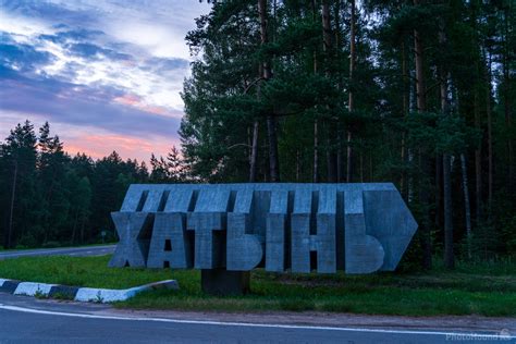 Image Of Khatyn Memorial Complex By Ilya Melnik 1036682