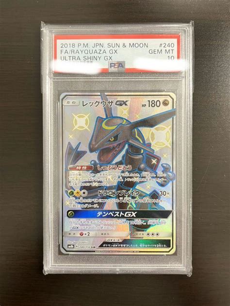 レックウザ Gx Ssr Psa10 メルカリ