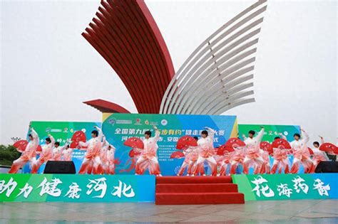 “万步有约”健走激励大赛河北省暨保定市、安国市赛区启动参赛李萌全国