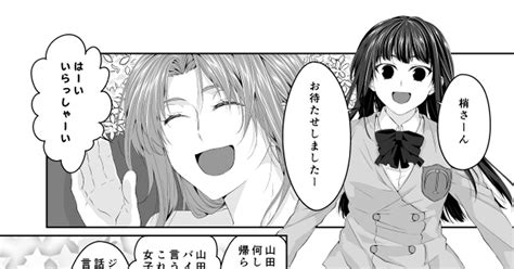 Working Working 相馬×山田「酔いどれ山田」 伊織のマンガ 相馬博臣 山田葵 そうやま Pixiv