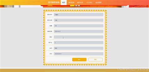 Springboot毕设 图书推荐系统 程序论文 Csdn博客