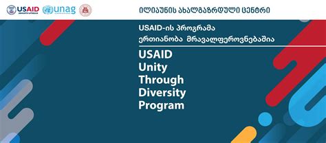 ახ ახალგაზრდული აქტივიზმის ცენტრი Youth Activism Center