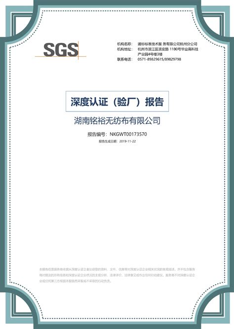 湖南铭裕无纺布有限公司 阿里巴巴旺铺