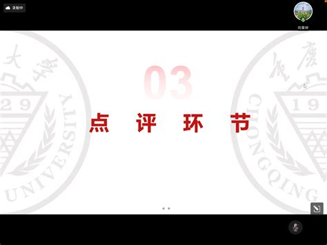 电气工程学院研团分会参与承办第六届求职技能突破计划 重庆大学电气工程学院