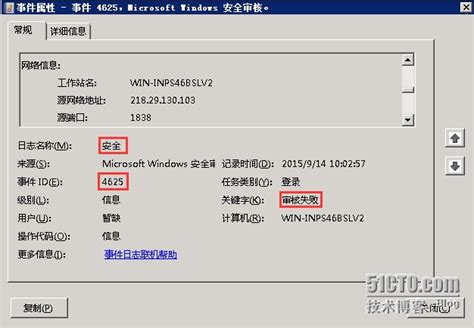 Zabbix日志监控之监控windows用户登录 程序员大本营