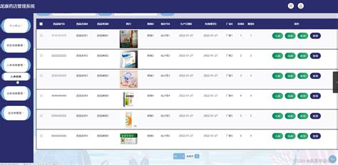 龙康药店管理系统 JSP java springmvc mysql MyBatis CSDN博客