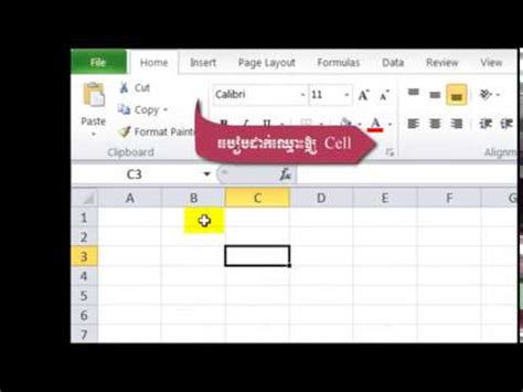 Excel Tutorial Khmer YouTube