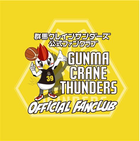 ニュース 群馬クレインサンダーズ