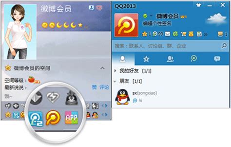 腾讯微博会员图标怎么点亮腾讯微博会员多少钱 腾牛网