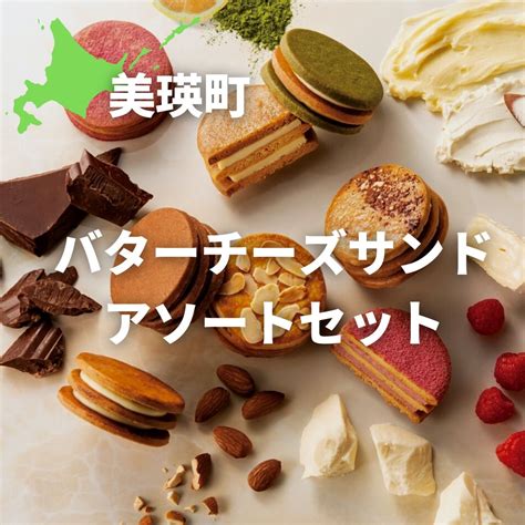 北海道「美瑛町」のふるさと納税 返礼品と寄付金推移・データ 北海道のふるさと納税サイト ぐるっと北海道