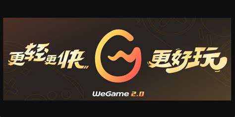 wegame如何开启界面自适应系统缩放比例 360新知