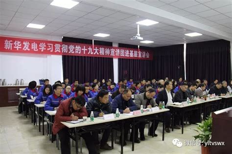 【十九大精神在基层】学习十九大精神 建设一流水厂