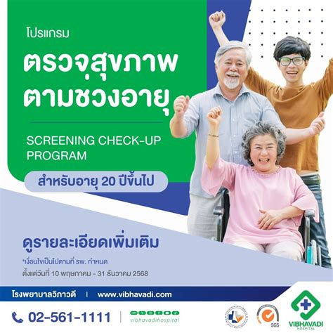 age based health check up program vibhavadi