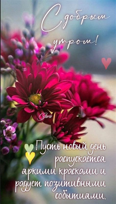 С добрым утром ♡ Ilham Veren Sözler Ilham
