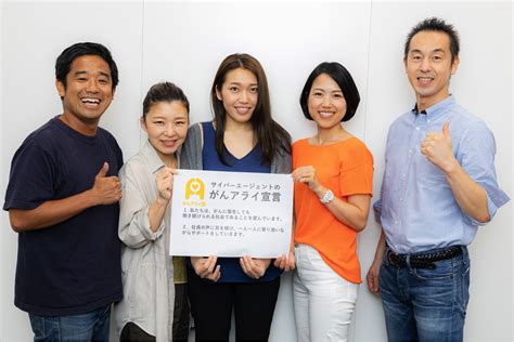 【がんアライアワード2019 シルバー】株式会社サイバーエージェントの「がんと就労」施策 がんアライ部