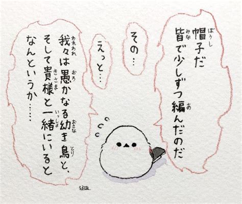 君とコウペンちゃんの冬旅行 Togetter Cute drawings Cute penguins Kawaii art