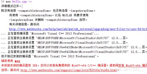 【matlab】matlab2016avs2015之间mex过程出错的解决方法mex 无法使用编译器 Microsoft Visual