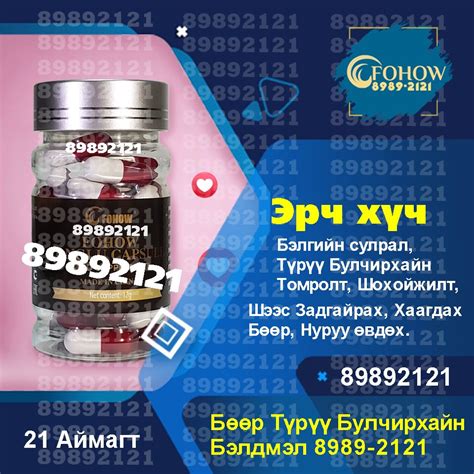 Fohow Center 🌸ЭРЧ ХҮЧ БӨӨР БОЛОН ТҮРҮҮ БУЛЧИРХАЙН БЭЛДМЭЛ🌸 БӨӨР ТҮРҮҮ БУЛЧИРХАЙ