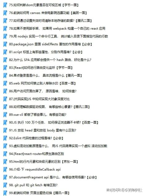 2025前端面试场景题大全：抛弃八股文，这些“灵魂拷问”才是通关密码 知乎