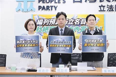 質疑政府浮編宣傳經費 民眾黨團：農業部明年宣傳費17億居冠 自由電子報 Line Today