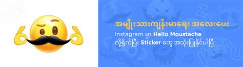 မုတ်ဆိတ်မရိတ်ပါ နိုဝင်ဘာလအကြောင်း − Hello Sayaron