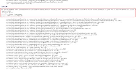解决orgspringframeworkbeansfactorybeancreationexception，idea